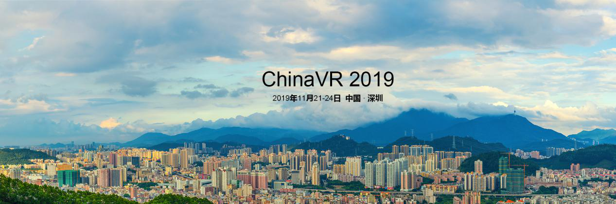 第十九届ChinaVR 2019将在深圳召开，亮风台邀各界共探“5G+VR”之道_VR陀螺