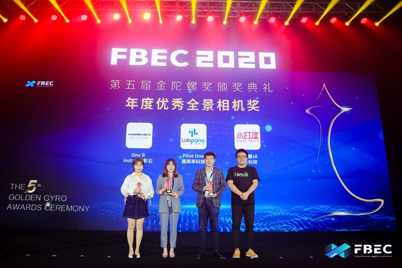 【FBEC2020】Insta360影石 ONE R荣获第五届金陀螺奖“年度优秀全景相机奖”_VR陀螺