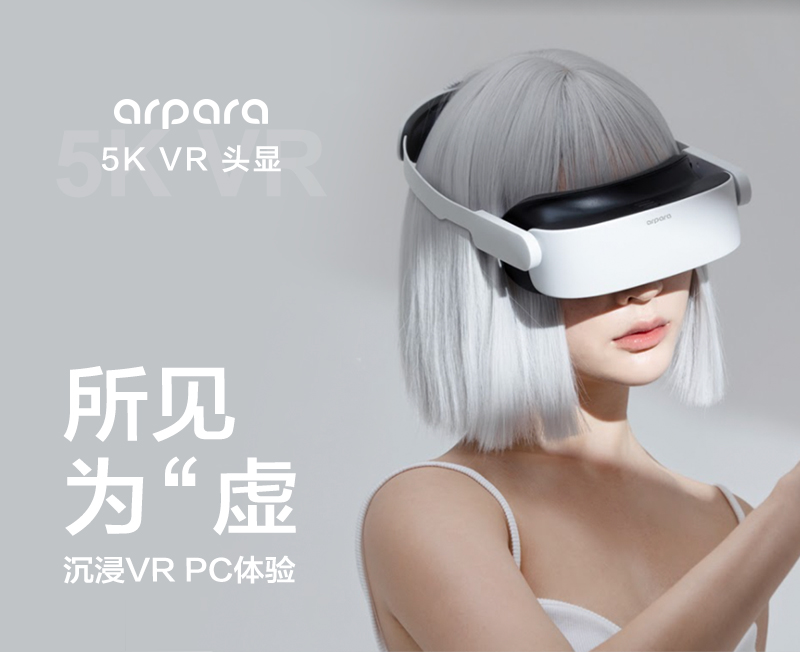 arpara 5K VR头显，全球预售开启_VR陀螺