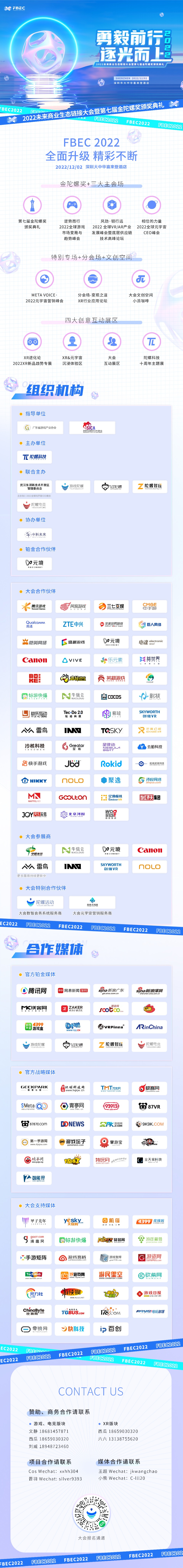 FBEC2022丨HIKKY 创始人兼CEO 舟越靖确认出席并发表主题演讲_VR陀螺