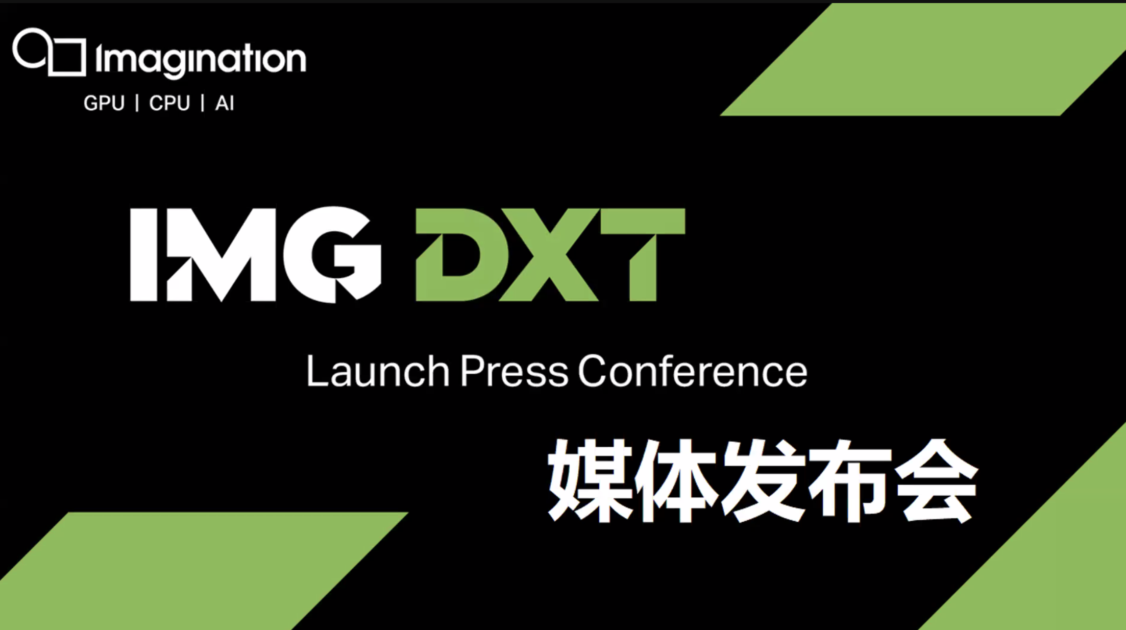 Imagination推出新款光追GPU IP，适用于高端VR一体机_VR陀螺