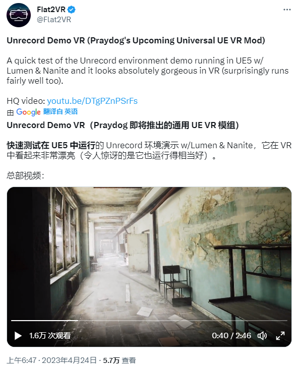 Flat2VR发布超逼真战术FPS游戏《Unrecord》VR MOD环境演示_VR陀螺