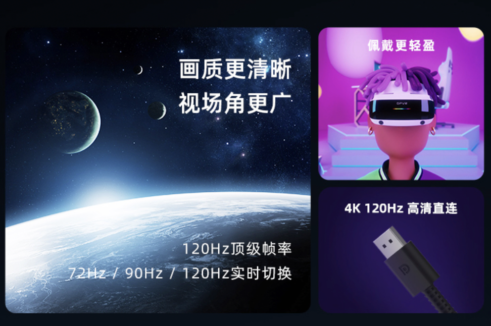 大朋E4“参团”京东618狂欢节，巨大优惠开启狂飙_VR陀螺