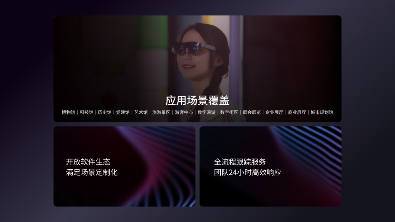 Xrany元霓推出文旅展陈AR眼镜Xrany X1：配备双目4K、MicroOLED屏，仅重89g_VR陀螺