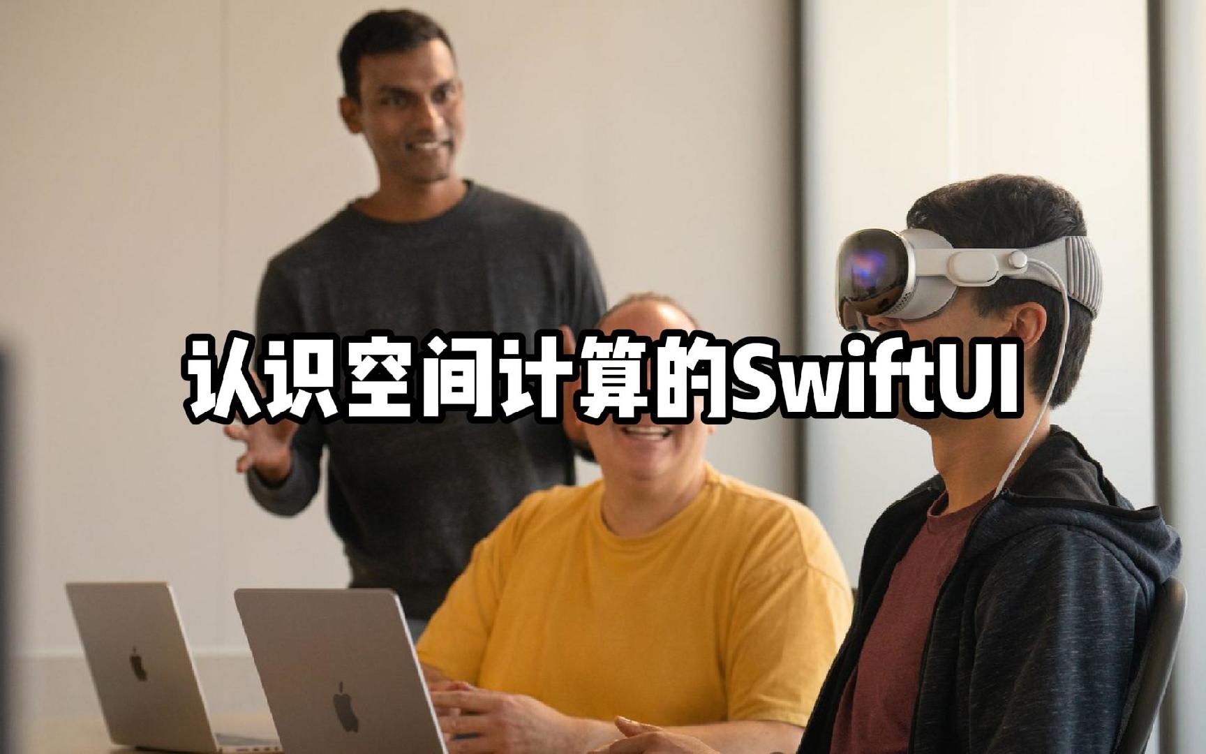 苹果vision Pro开发教程 推荐专题 精品文章 Vr陀螺