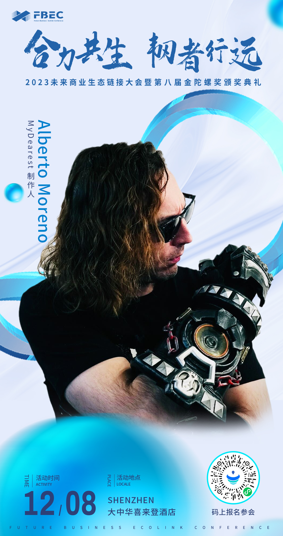 FBEC2023 | MyDearest 制作人 Alberto Moreno确认出席并发表主题演讲_VR陀螺