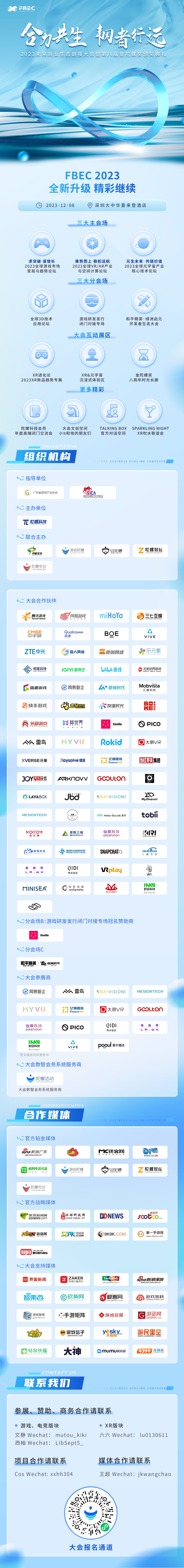 FBEC2023参展商 | 耀宇视芯将登陆XR元宇宙沉浸体验区_VR陀螺