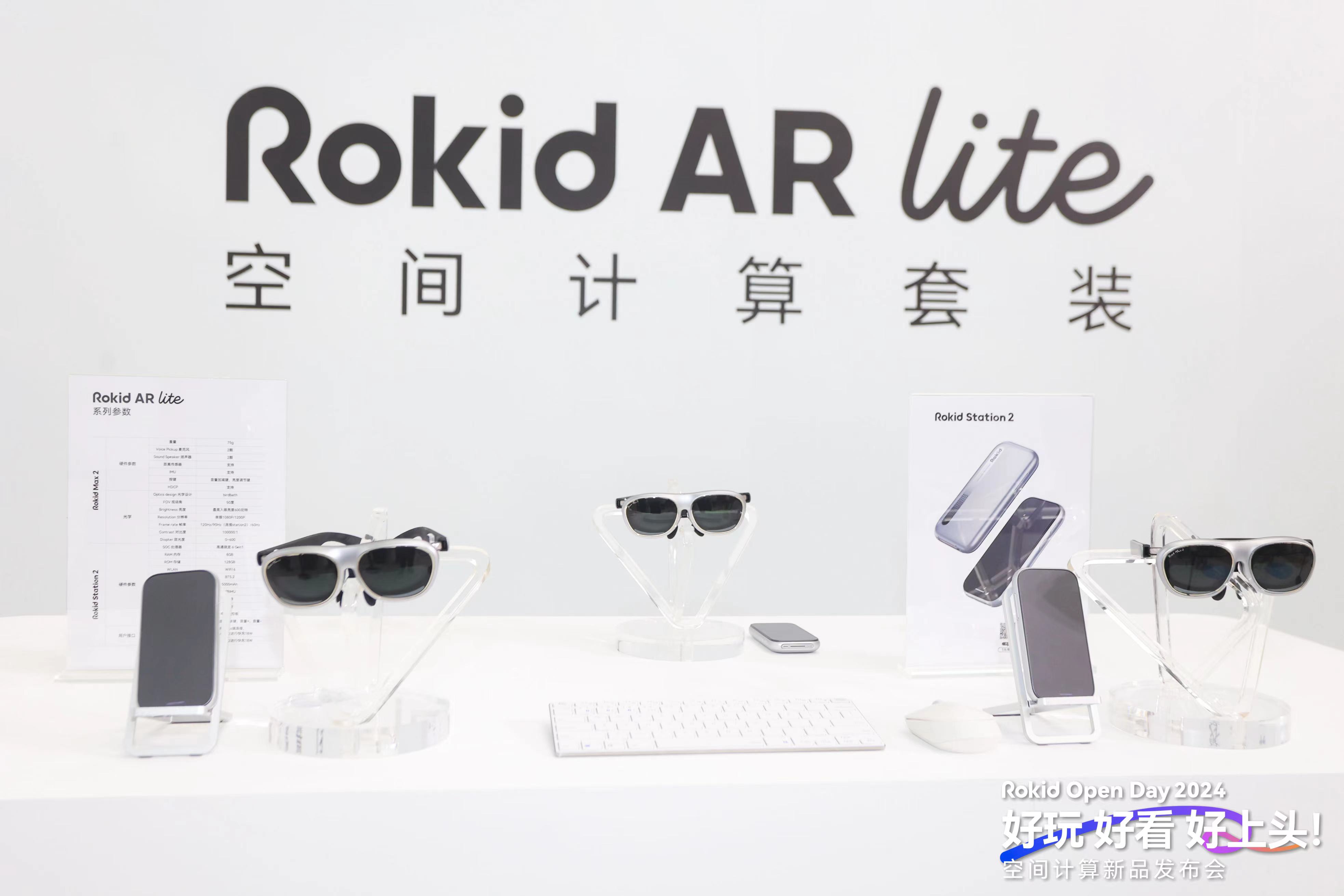 空间计算时代，Rokid AR Lite寻找AR眼镜的「最优解」_VR陀螺