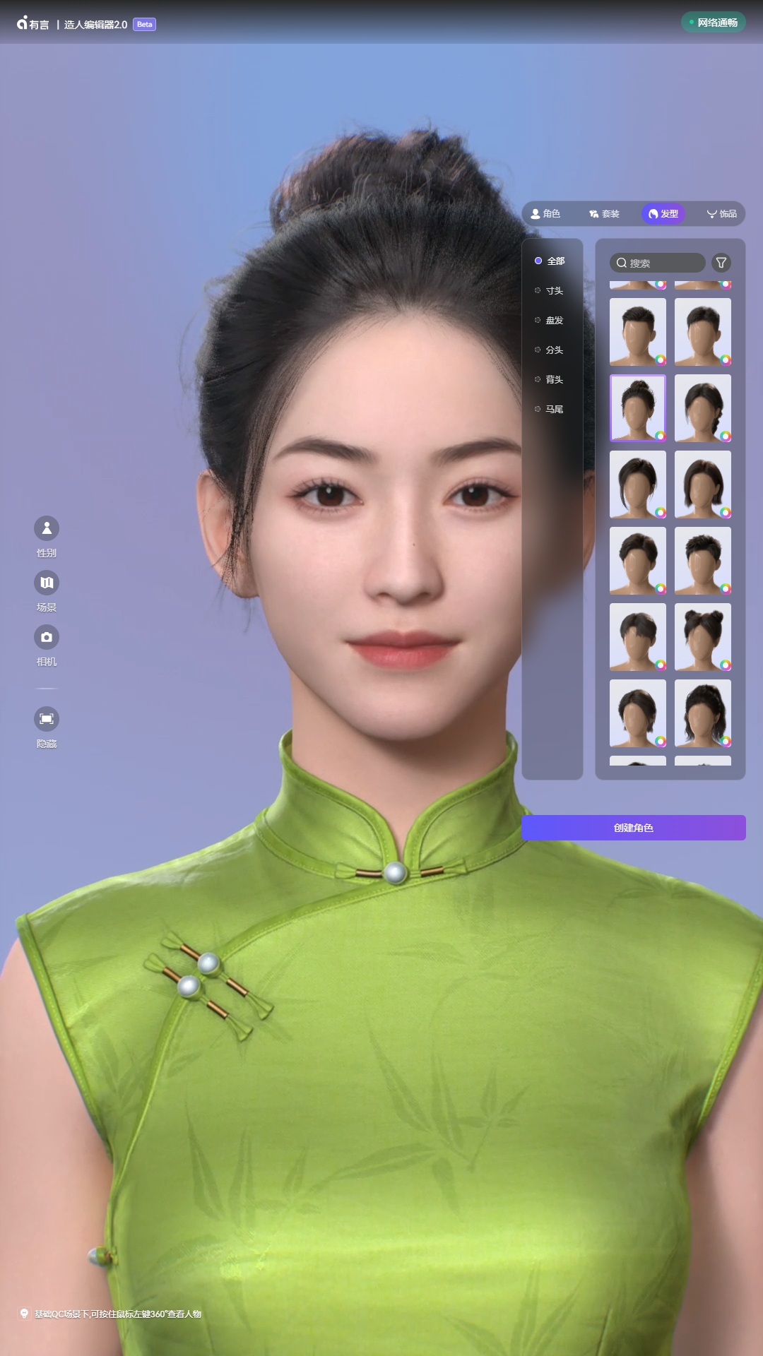 AIGC超越PGC，这个短视频制作神器要打造3D生成的新纪元_VR陀螺