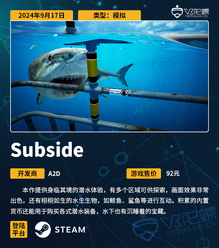 VR游戏周报 | 高画质潜水体验《Subside》、黑色幽默游戏《Hide The Corpse》均获好评_VR陀螺