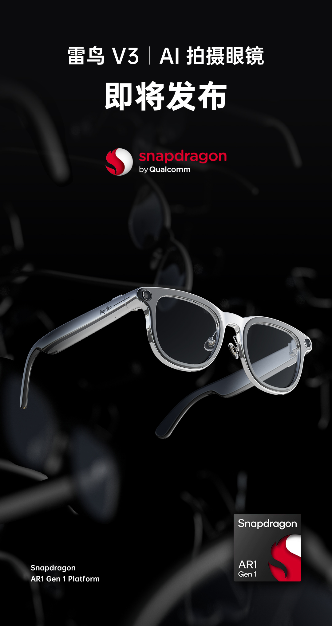 雷鸟AR眼镜双11全平台销量第一，新品AI拍摄眼镜曝光_VR陀螺