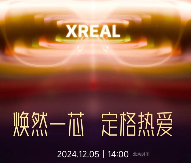 定档12月5日，XREAL官宣新品发布会_VR陀螺