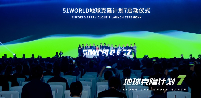 IPO在即，第七届地球克隆大会，51WORLD宣布To C_VR陀螺